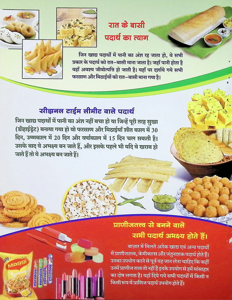 Food Time Limit - Jainism World