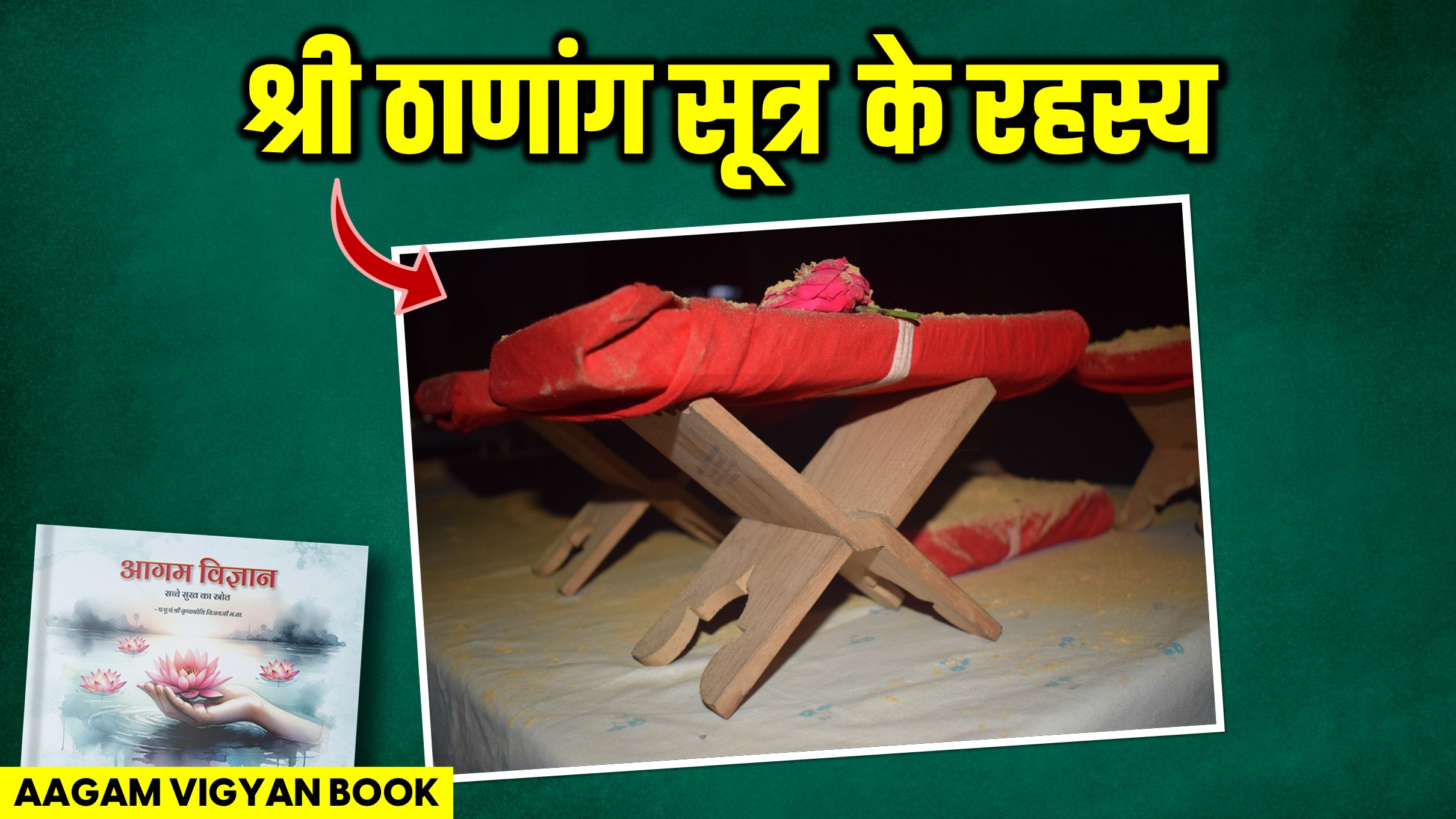 Aagam Vigyan - An Introductory Book of 45 Aagams of Jain Religion. - Jain Media