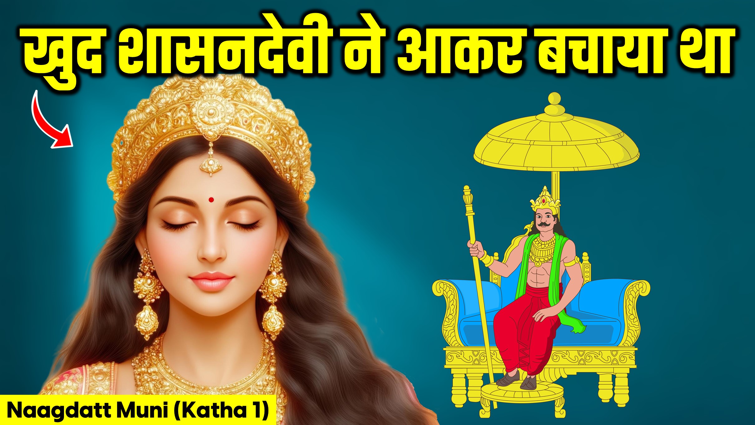 Mahapurush Naagdatt's Interesting and Inspirational Story (Naagdutta ...