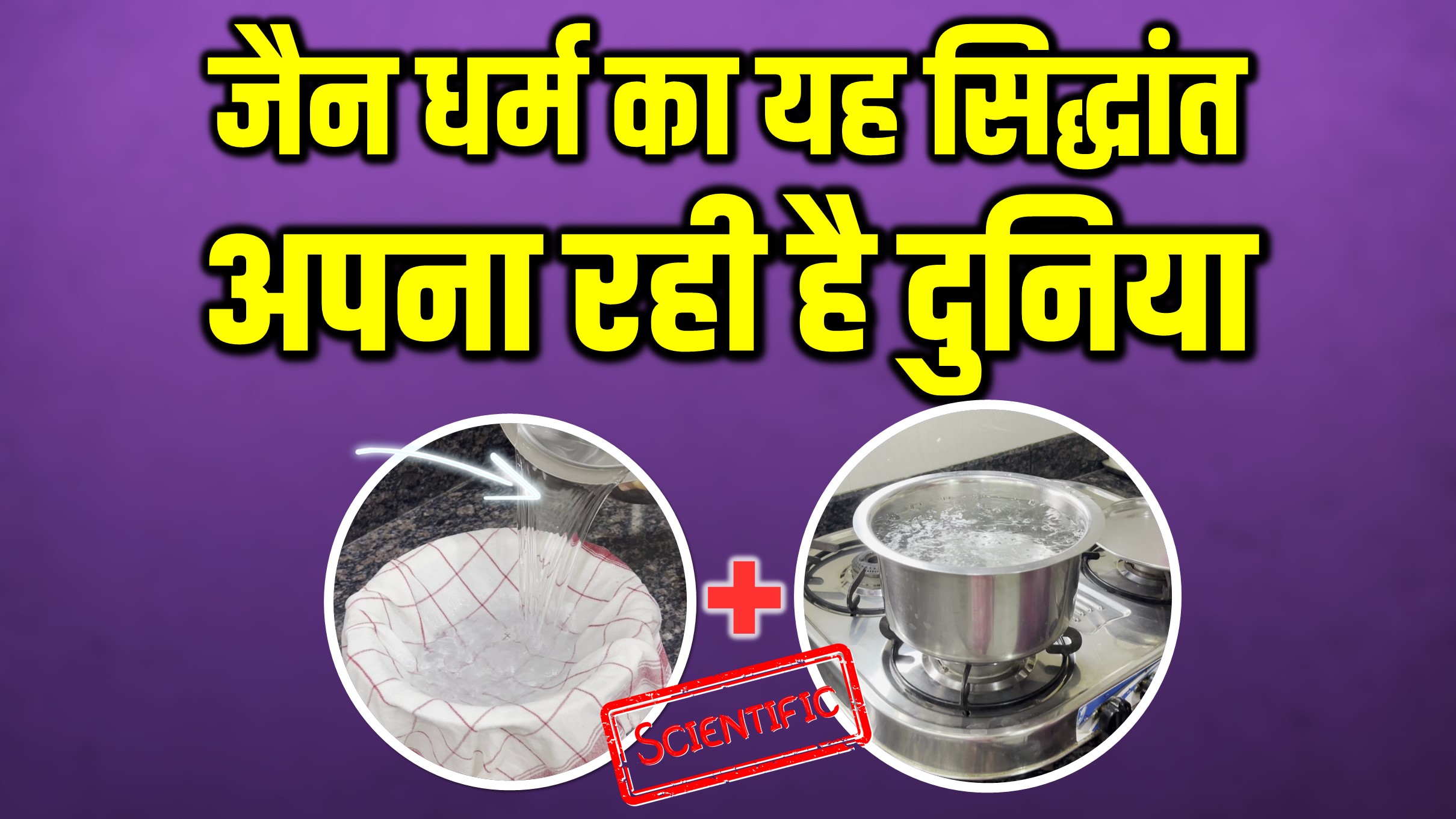 Protect Yourself : Boil And Filter Your Water - A Scientific ...