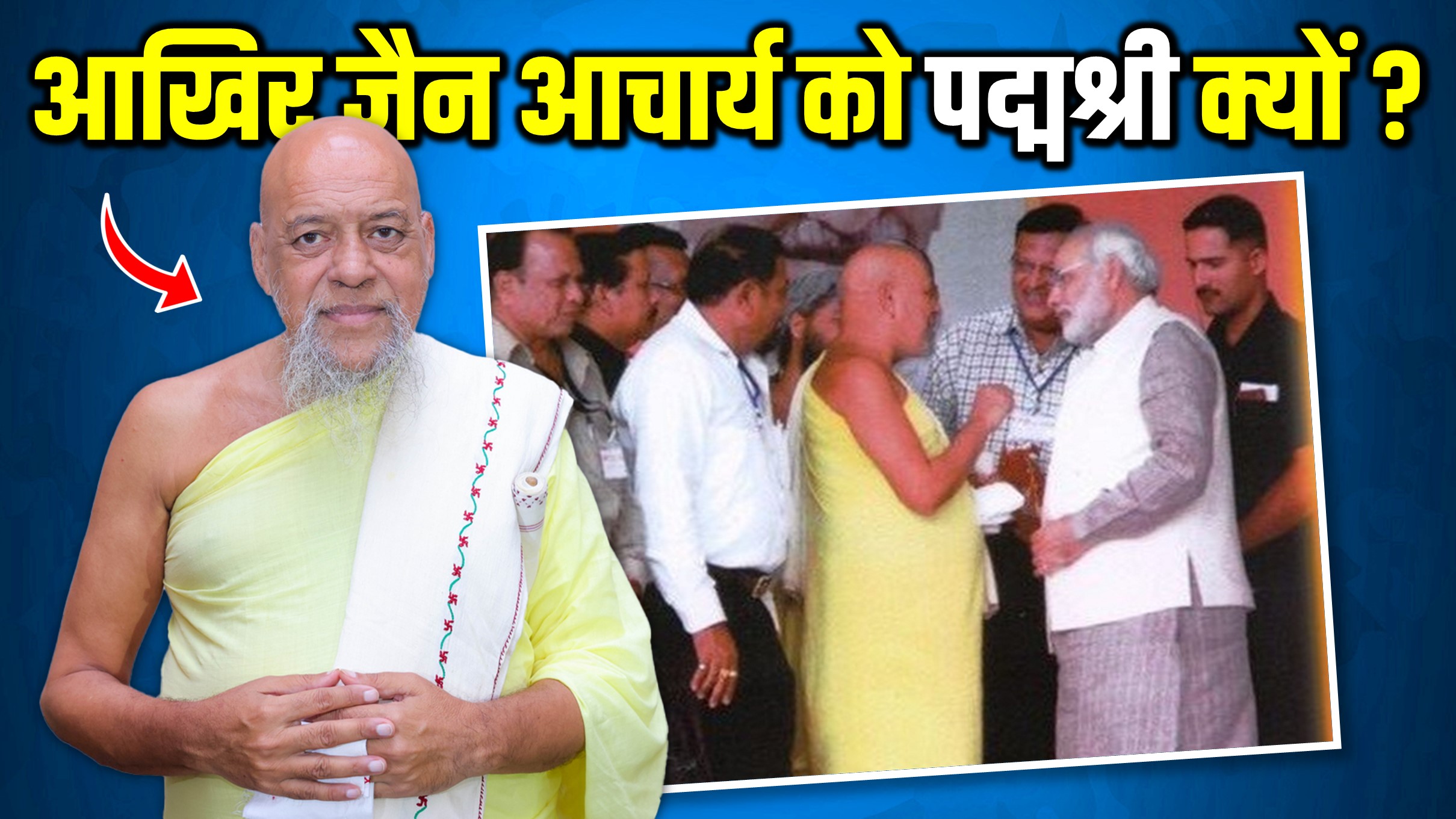 Why Jain Acharya Shri Nityananda Suriji Has Been Awarded With Padma ...