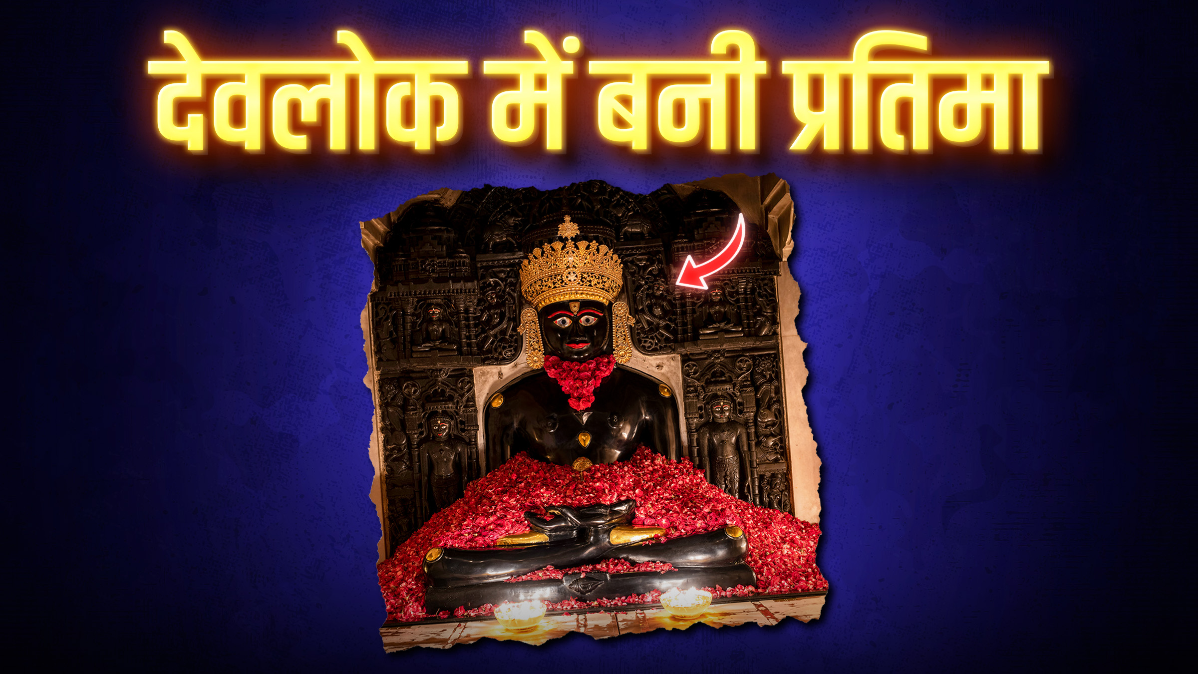 The Untold History of Shri Neminath Bhagwan’s Miraculous Idol | Episode ...