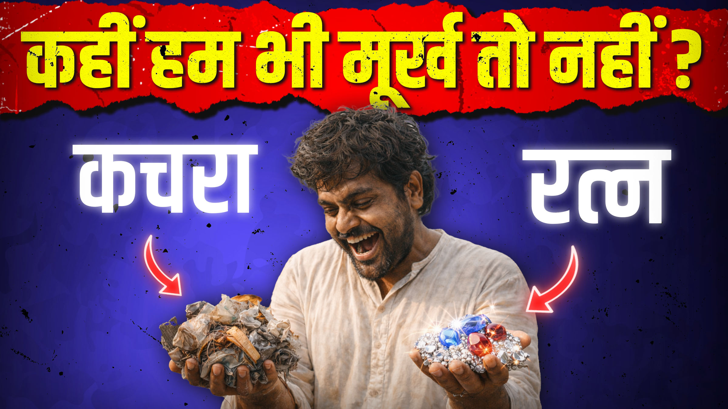 This One Thing Can Destroy Years Of Our Spiritual Practice | Updeshmala ...