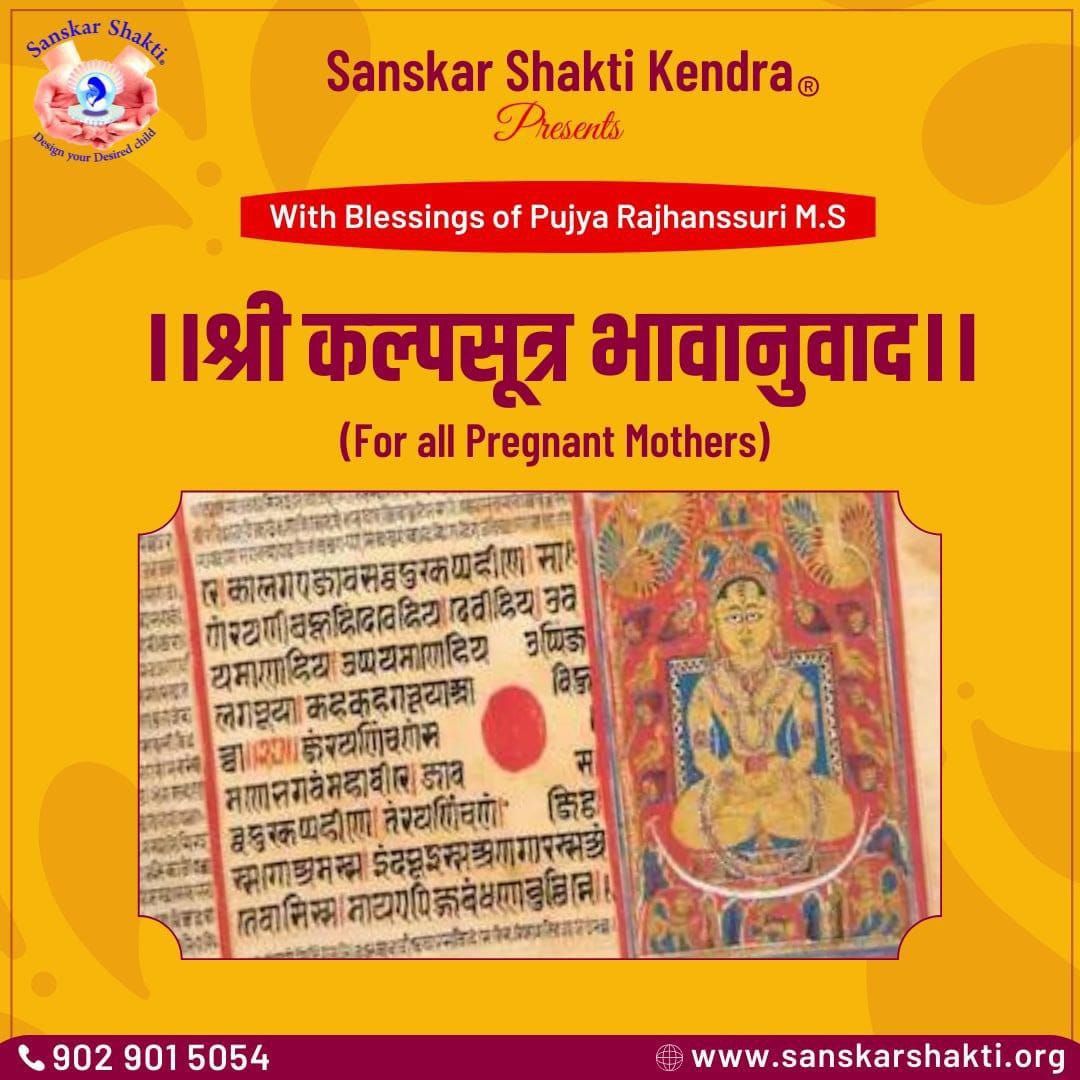 What Is Garbh Sanskar? - Sanskar Shakti - Garbh Sanskar