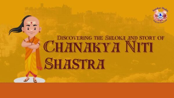 Chanakya Niti Shastra – Sanskar Shakti