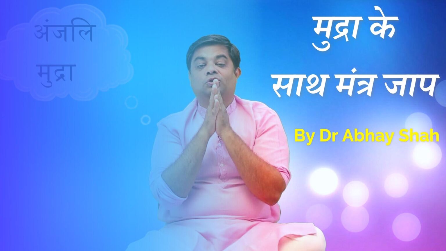 Mantra Jaap With Mudra - Sanskar Shakti - Garbh Sanskar