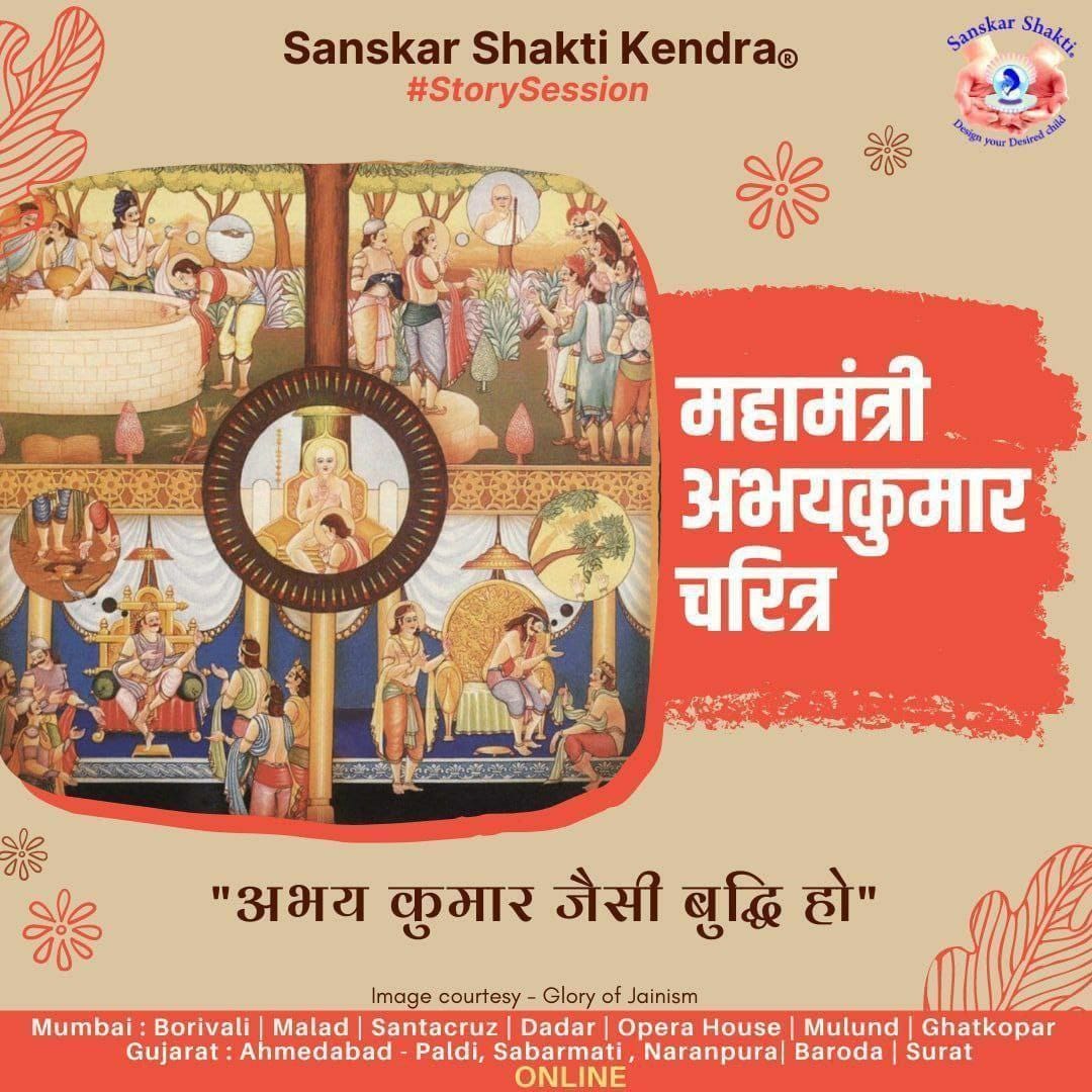 Abhay Kumar Charitra - Sanskar Shakti - Garbh Sanskar