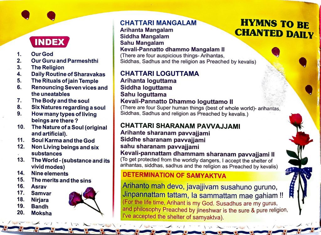 Balpothi - Shrut Gyan