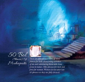 Muhapatti 50 Bol - Shrut Gyan