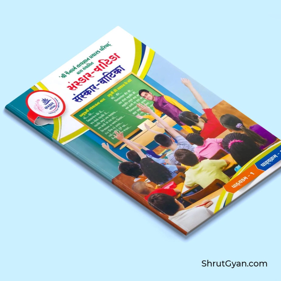 Unique Baby Names - Shrut Gyan