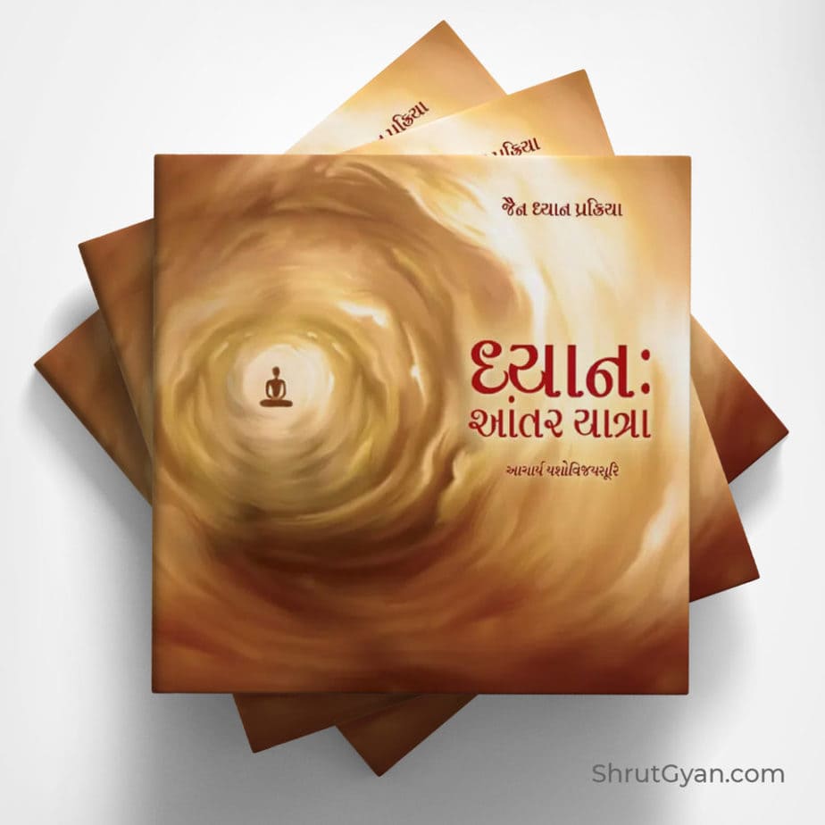 Jain Books - Shrut Gyan