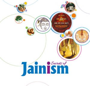 Jain Dictionary - Shrut Gyan