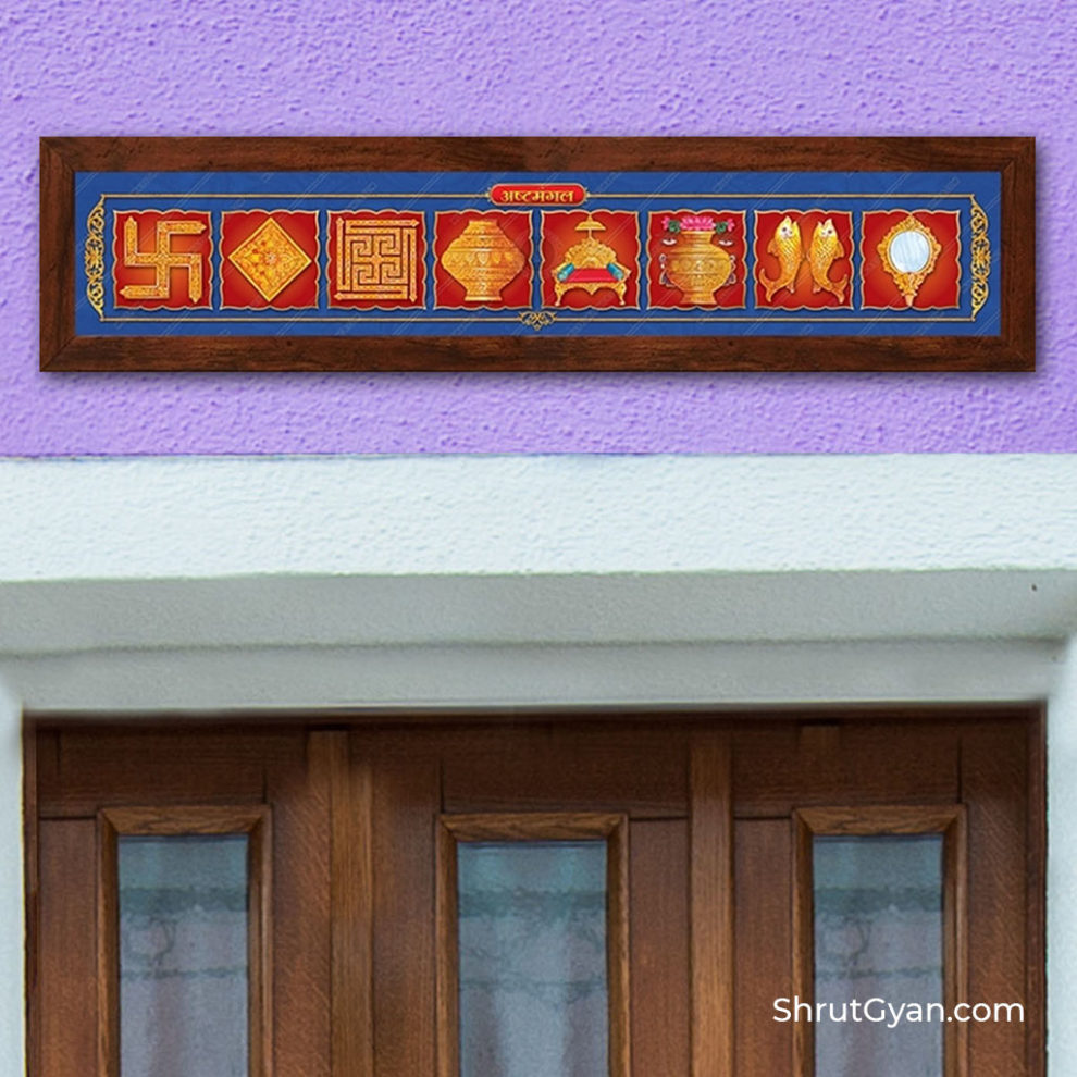 Ashtamangal Frame - Shrut Gyan