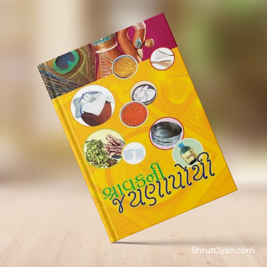 Unique Baby Names - Shrut Gyan