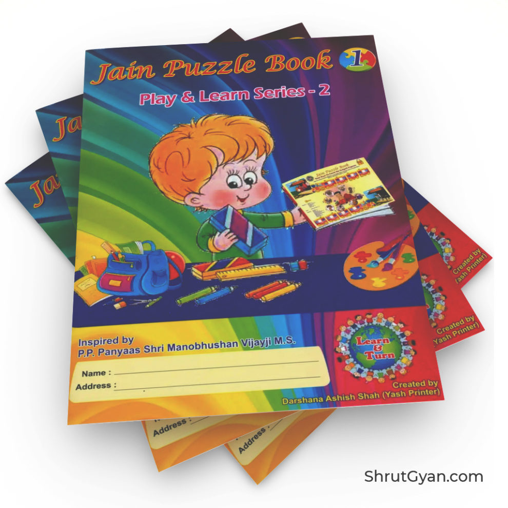 Unique Baby Names - Shrut Gyan