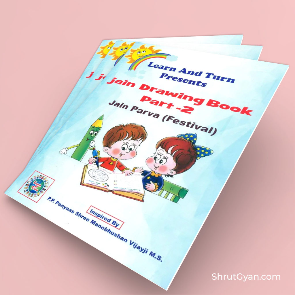 Jain Drawing Book (Part 2) - Shrut Gyan