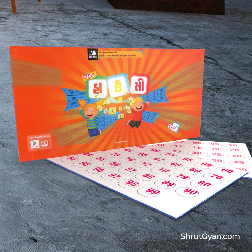 Unique Baby Names - Shrut Gyan