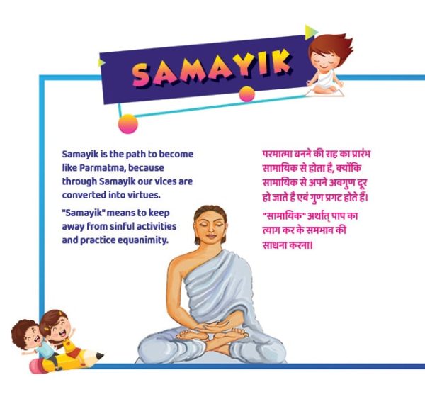 Samayik (Eng-Hin) - Shrut Gyan