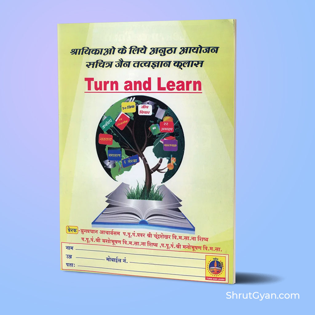 Unique Baby Names - Shrut Gyan