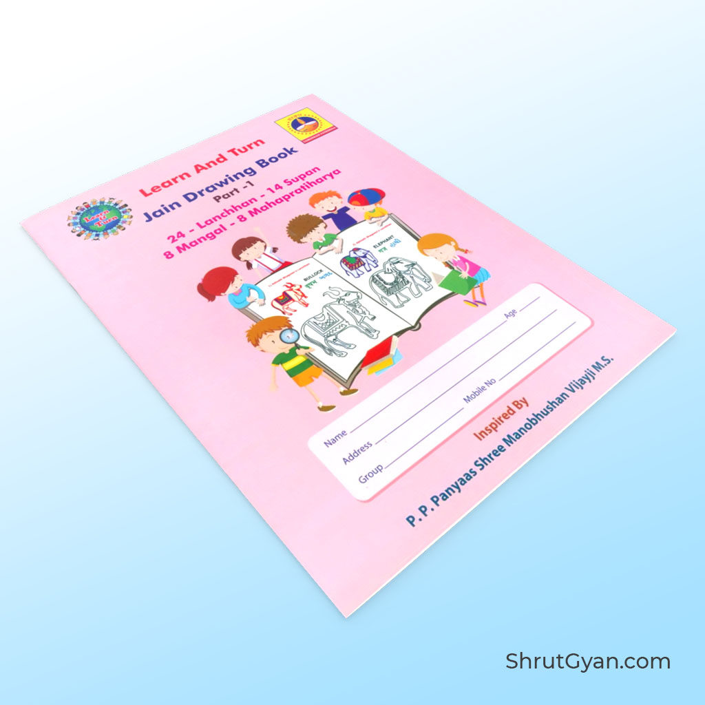 Jain Drawing Book (Part 1) - Shrut Gyan
