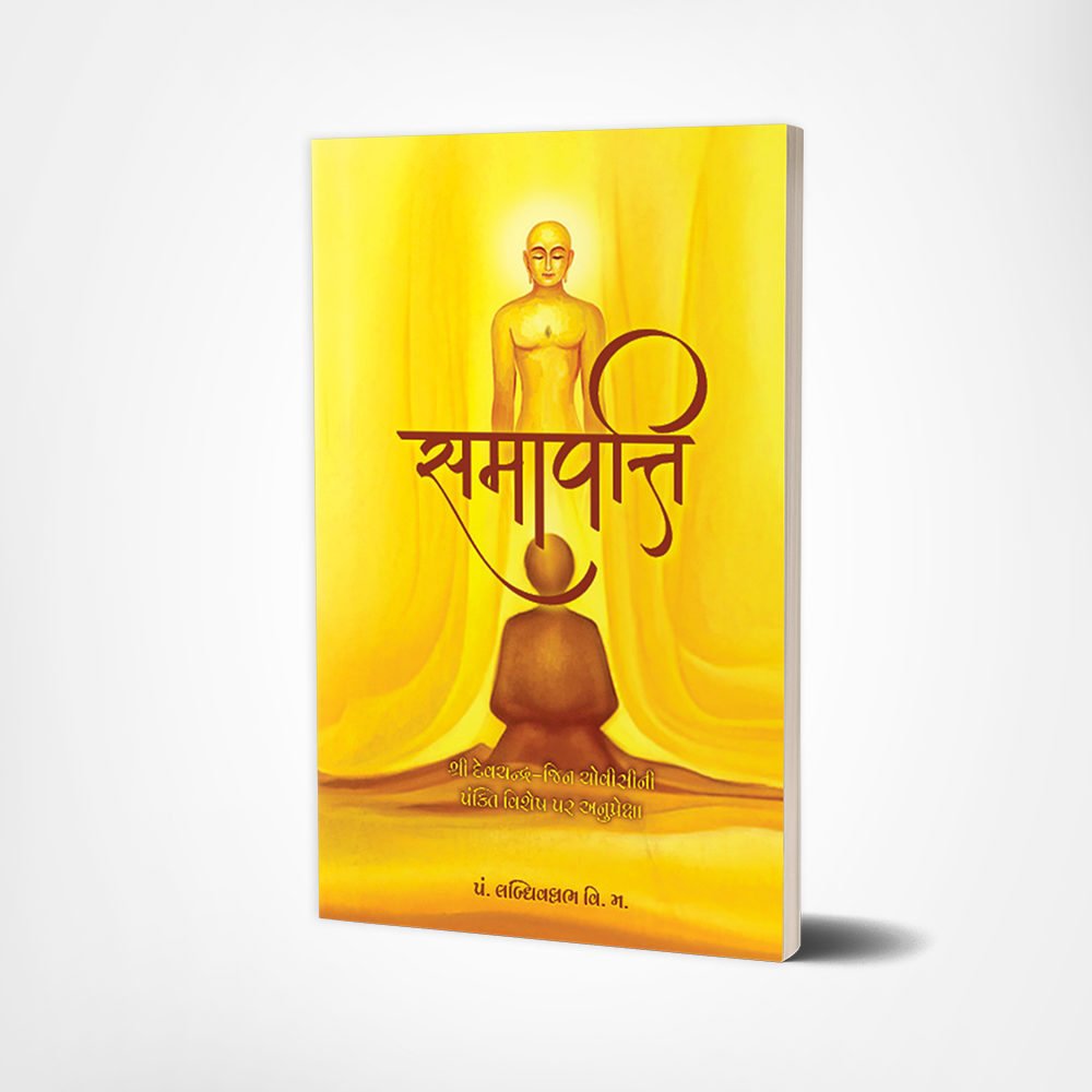 Samapatti - Shrut Gyan