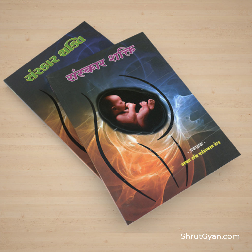 Jain Books - Shrut Gyan