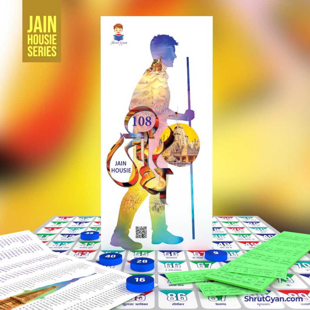 Jain Games - Shrut Gyan