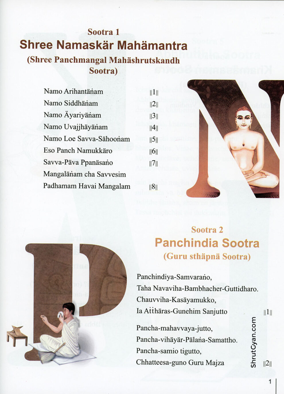 Sutra Text Book - Shrut Gyan