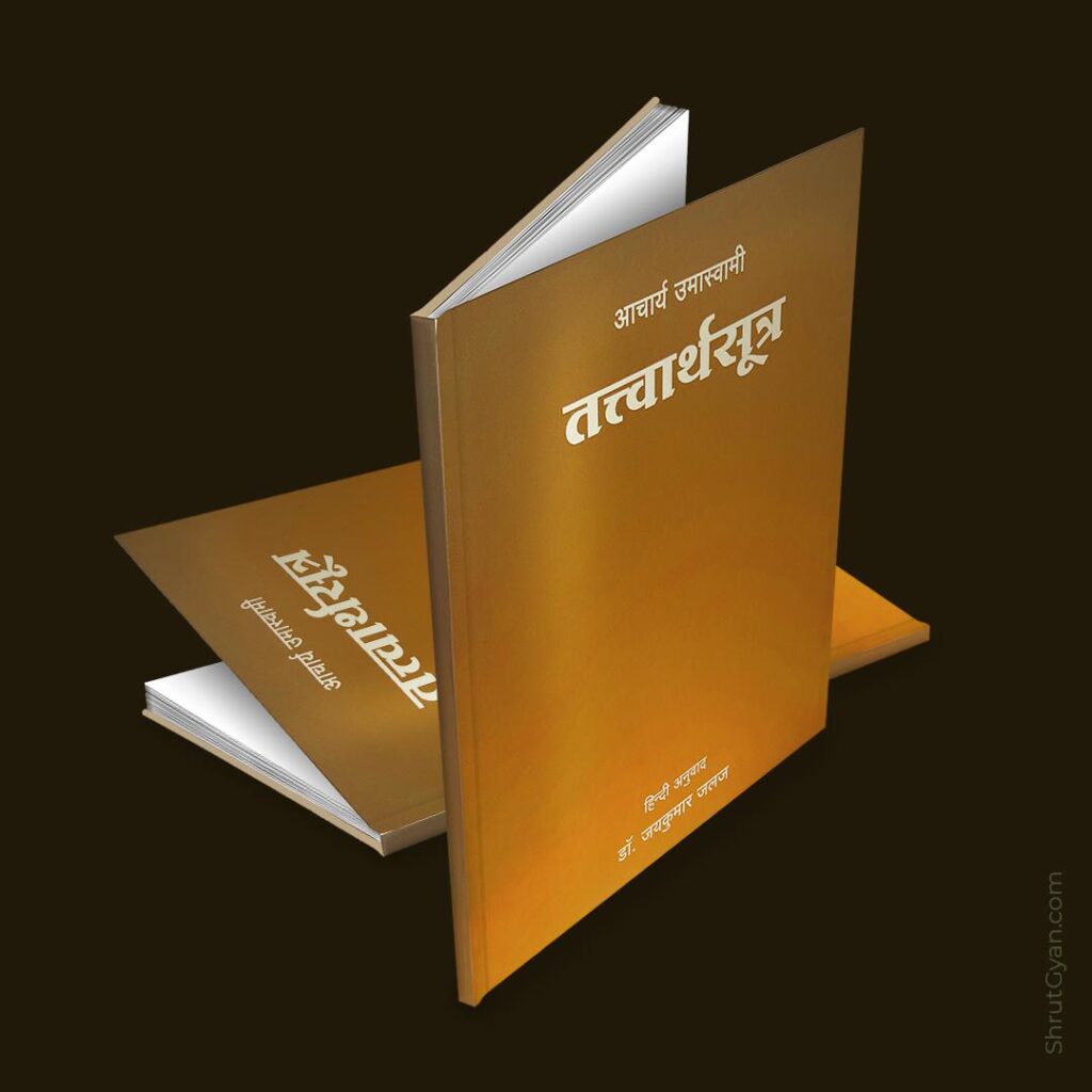 Jain Books - Shrut Gyan