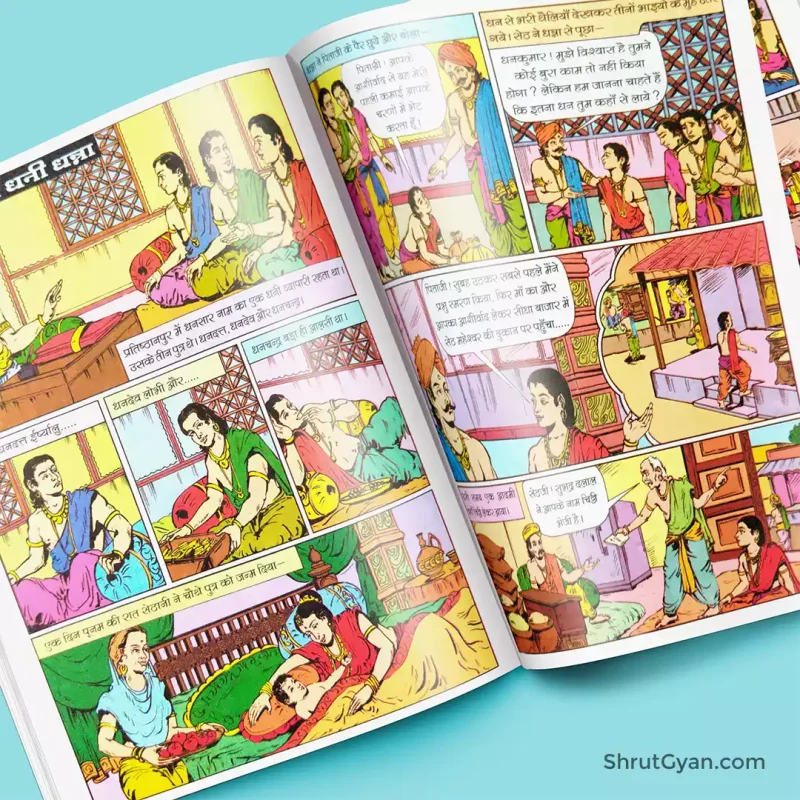 Jain Comics - Shrut Gyan