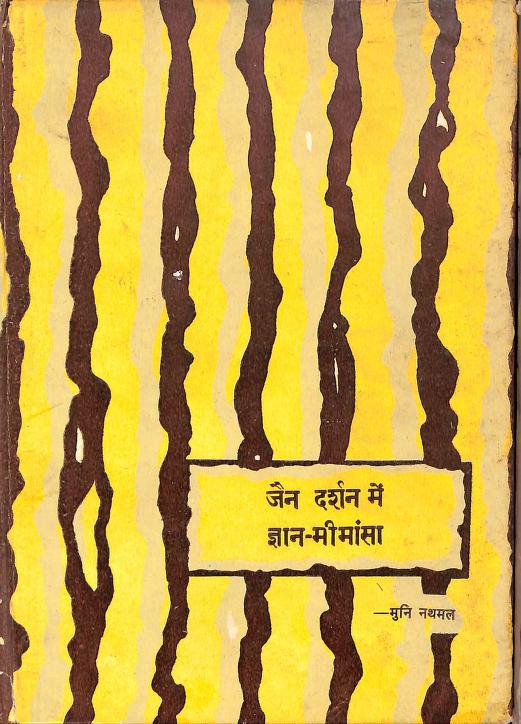 Jain Darshan Mein Gyan | Read jain books online on jainebooks.org