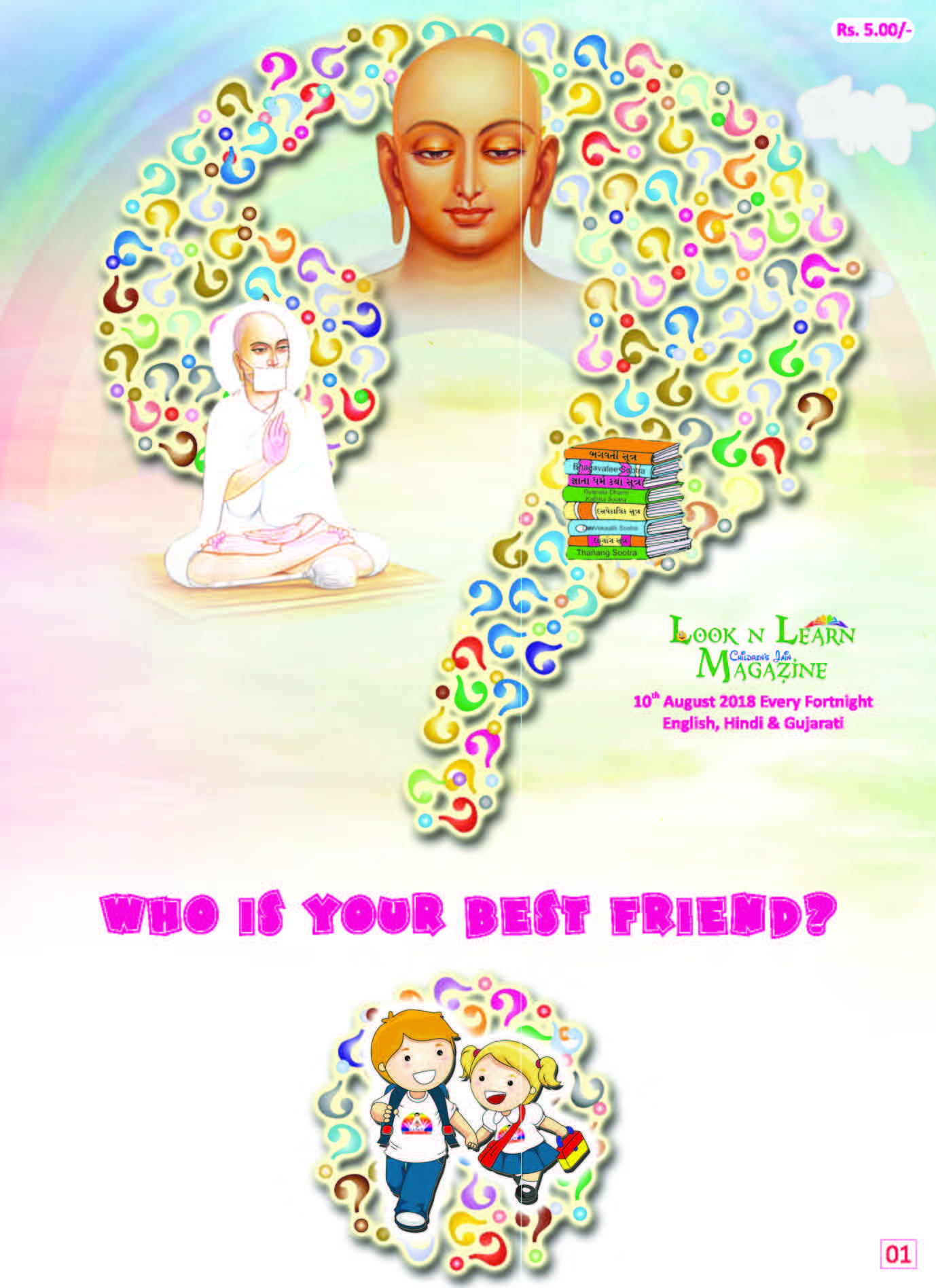 Look-N-Learn Super Friend | Read jain books online on jainebooks.org