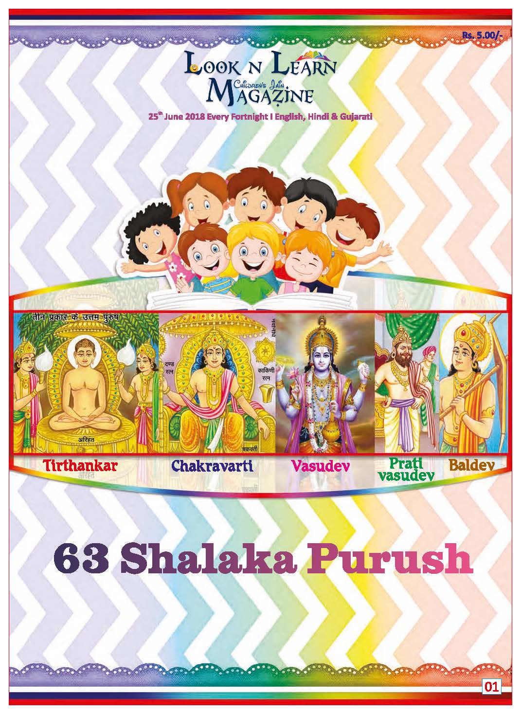 Look-N-Learn Shalakha Purush | Read jain books online on jainebooks.org