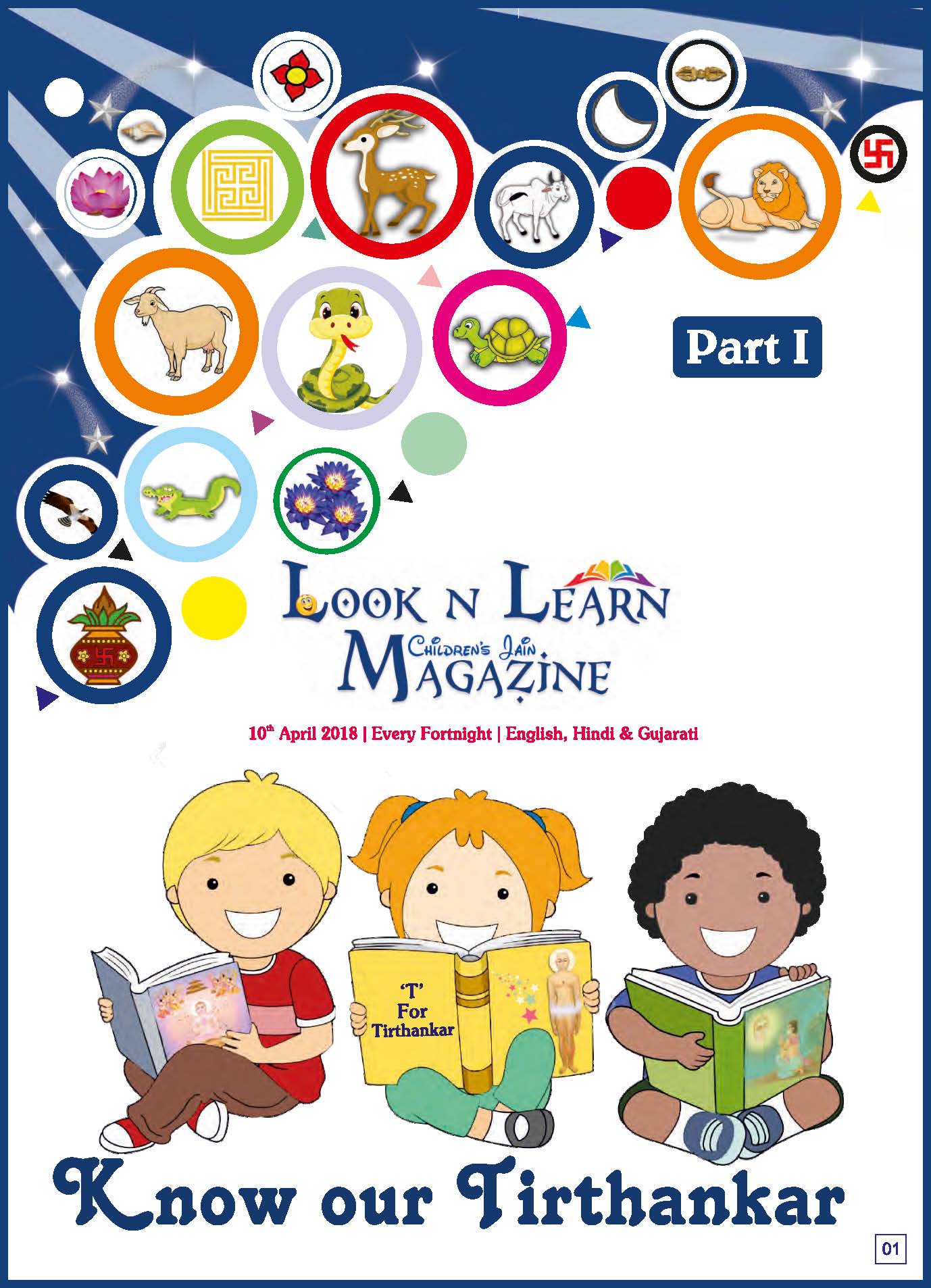 Look-N-Learn Tirthankar part 1 | Read jain books online on jainebooks.org