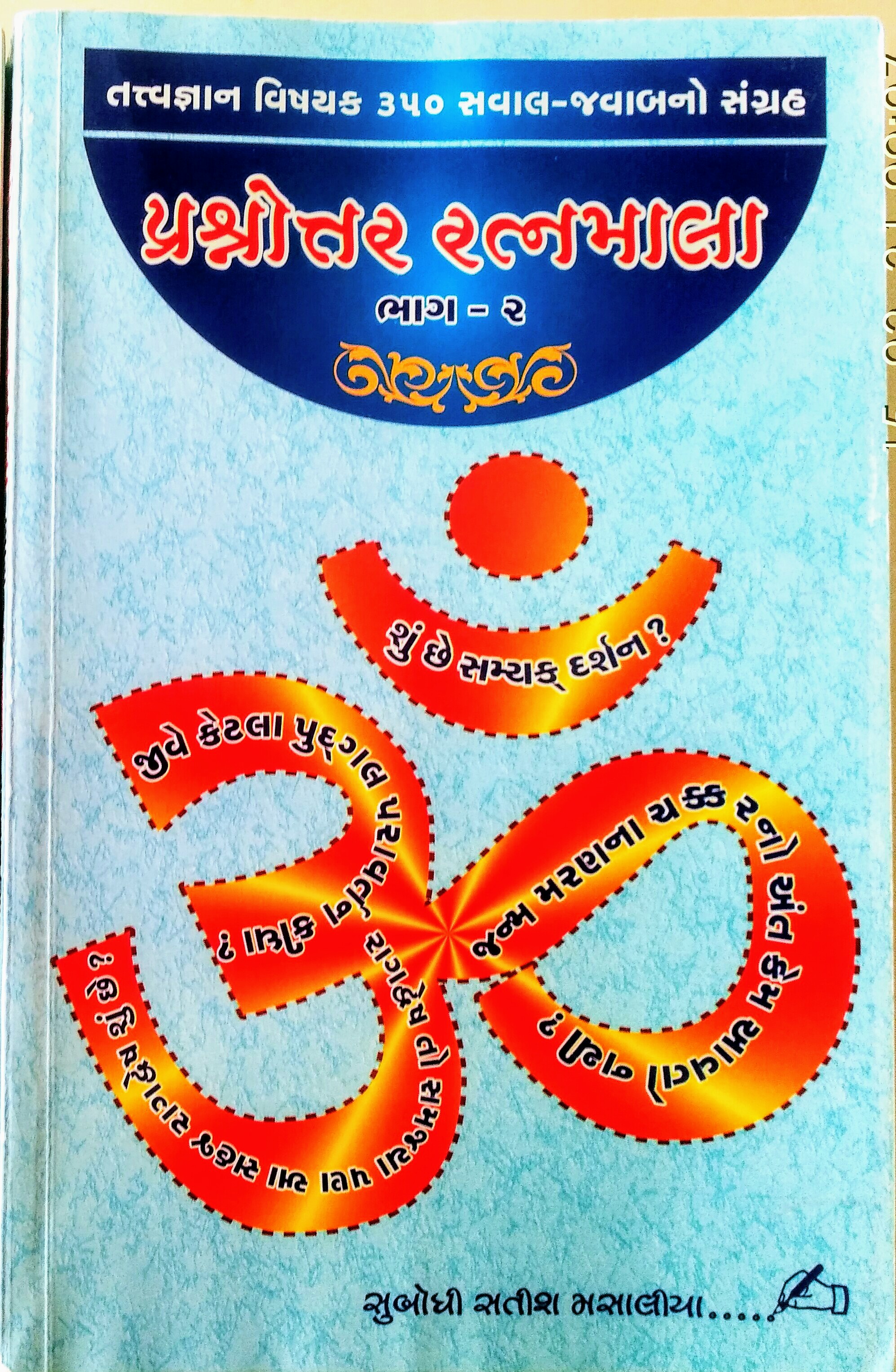 Read Jain search on Jainebooks.org