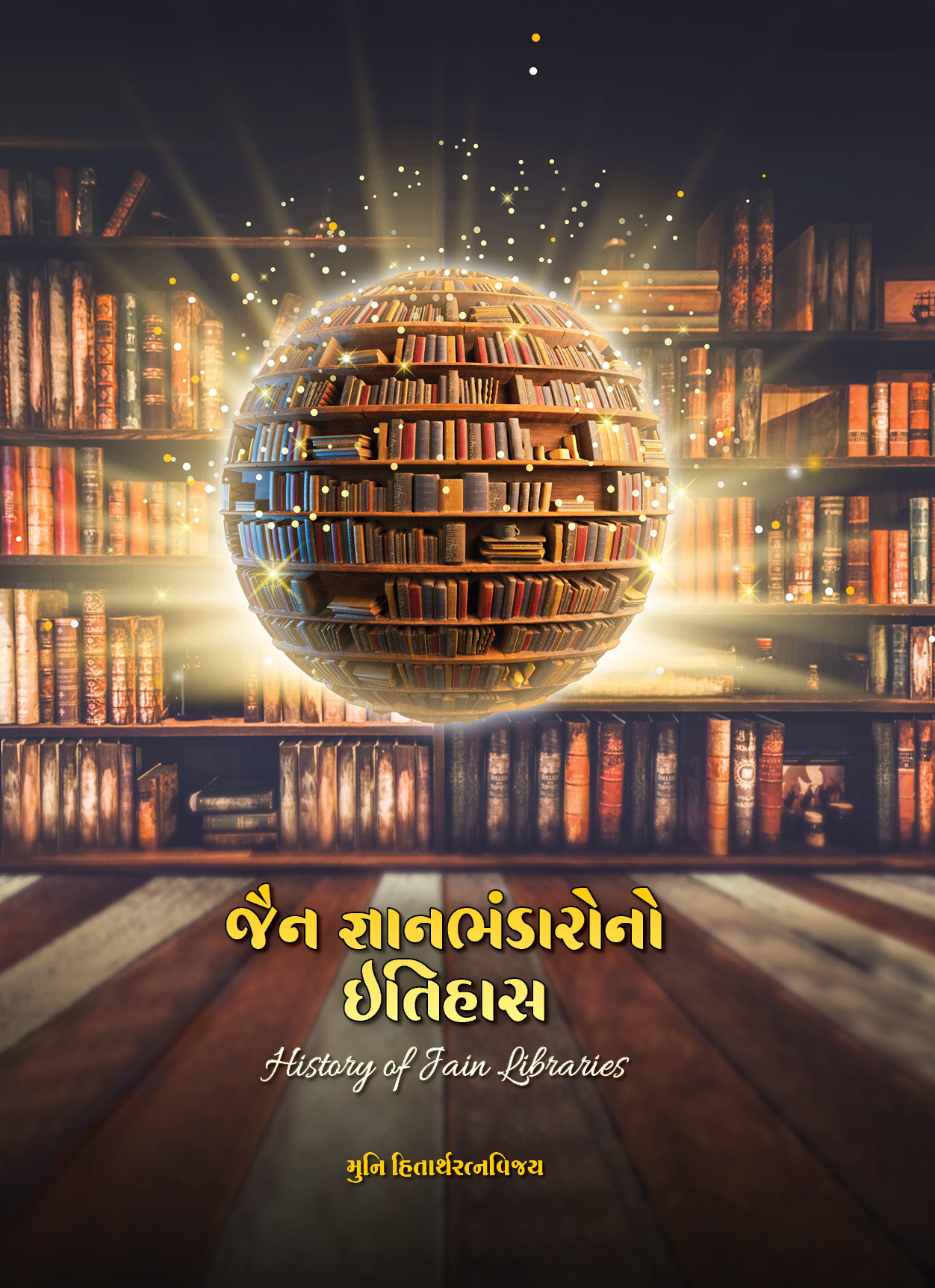 Jain Gyanbhandarono Itihas | Read jain books online on jainebooks.org