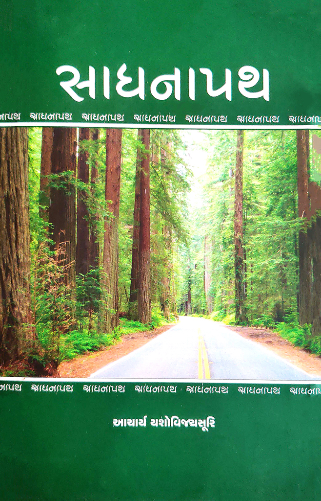 Read Jain Books on Jainebooks.org