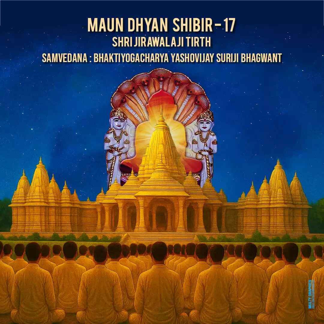 Maun Dhyan Sadhana Shibir 17 (Samvedana) | Read jain books online on ...