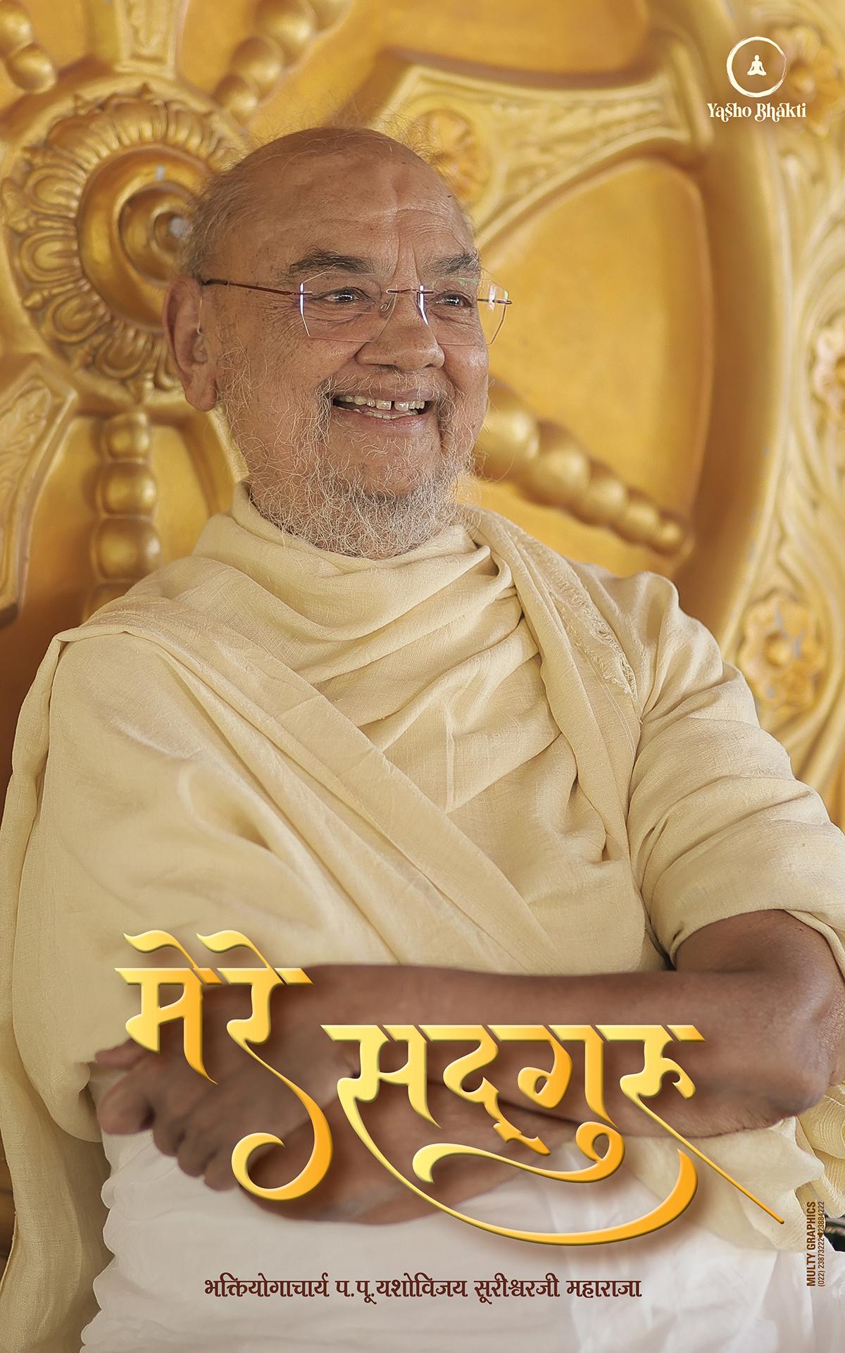 Aacharya Yashovijay Suri M.S. - Yasho Bhakti