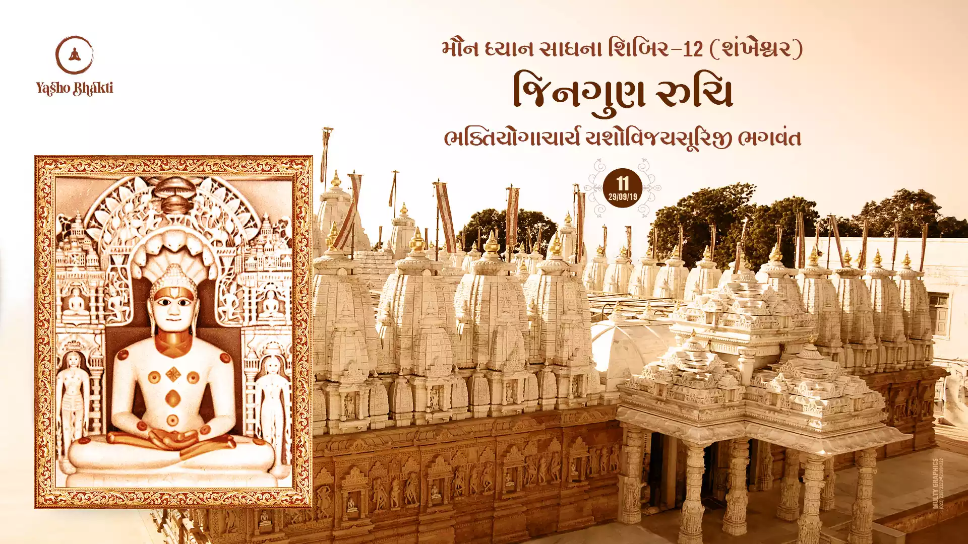 Maun Dhyan Sadhana Shibir 12 - Vanchan 11 - Yasho Bhakti