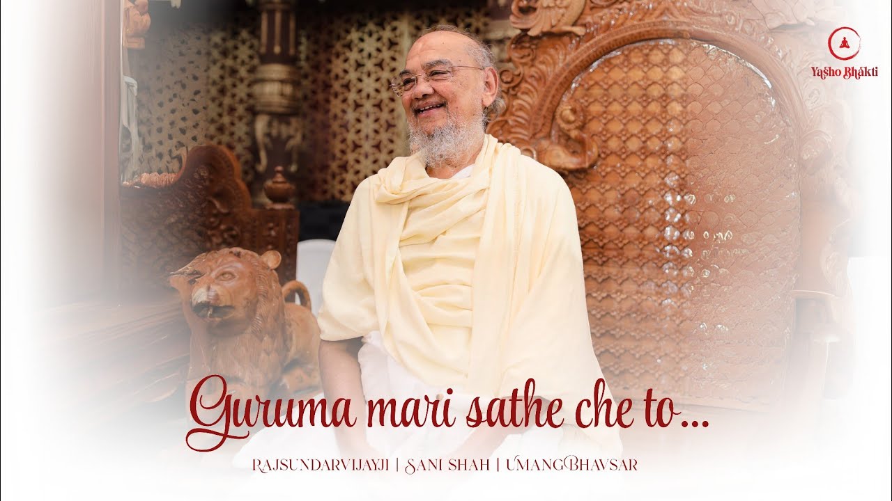 Guruma Mari Sathe Che To - Yasho Bhakti